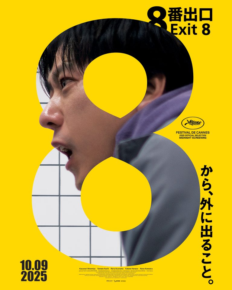 Exit 8 Movie Synopsis, a Japanese Horror Film Adapted from a Viral ...